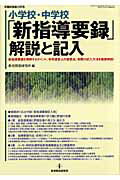 ◆◆◆カバーに日焼けがあります。中古ですので多少の使用感がありますが、品質には十分に注意して販売しております。迅速・丁寧な発送を心がけております。【毎日発送】 商品状態 著者名 教育開発研究所 出版社名 教育開発研究所 発売日 2010年0...