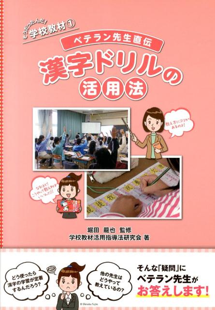 ◆◆◆おおむね良好な状態です。中古商品のため使用感等ある場合がございますが、品質には十分注意して発送いたします。 【毎日発送】 商品状態 著者名 学校教材活用指導法研究会、堀田龍也 出版社名 教育同人社 発売日 2014年02月 ISBN ...