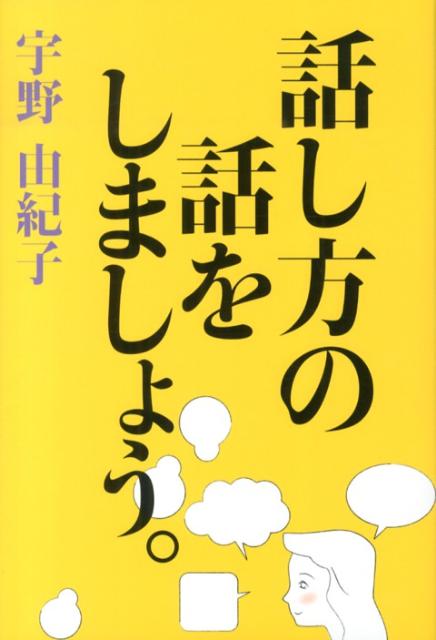 ◆◆◆おおむね良好な状態です。中古商品のため使用感等ある場合がございますが、品質には十分注意して発送いたします。 【毎日発送】 商品状態 著者名 宇野由紀子 出版社名 海鳥社 発売日 2013年06月 ISBN 9784874158852