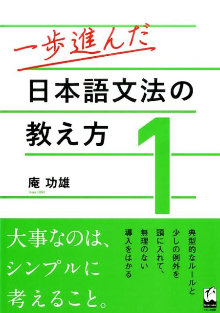◆◆◆非常にきれいな状態です。中古商品のため使用感等ある場合がございますが、品質には十分注意して発送いたします。 【毎日発送】 商品状態 著者名 庵功雄 出版社名 くろしお出版 発売日 2017年6月1日 ISBN 9784874247365