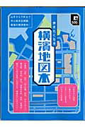 ◆◆◆おおむね良好な状態です。中古商品のため使用感等ある場合がございますが、品質には十分注意して発送いたします。 【毎日発送】 商品状態 著者名 京阪神エルマガジン社 出版社名 京阪神エルマガジン社 発売日 2008年04月 ISBN 97...