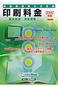 ◆◆◆非常にきれいな状態です。中古商品のため使用感等ある場合がございますが、品質には十分注意して発送いたします。 【毎日発送】 商品状態 著者名 経済調査会 出版社名 経済調査会 発売日 2007年02月 ISBN 9784874379097