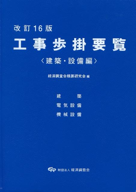 ◆◆◆おおむね良好な状態です。中古商品のため使用感等ある場合がございますが、品質には十分注意して発送いたします。 【毎日発送】 商品状態 著者名 経済調査会 出版社名 経済調査会 発売日 2008年02月15日 ISBN 978487437...