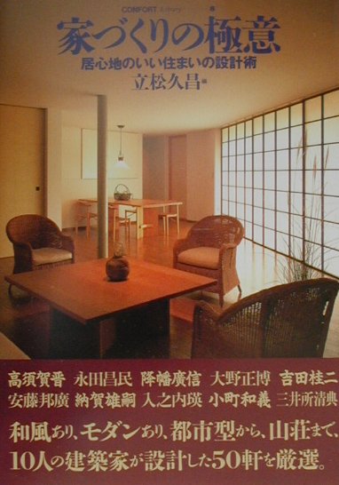 ◆◆◆おおむね良好な状態です。中古商品のため使用感等ある場合がございますが、品質には十分注意して発送いたします。 【毎日発送】 商品状態 著者名 立松久昌 出版社名 建築資料研究社 発売日 2000年08月 ISBN 9784874605653