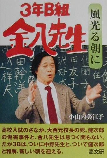 ◆◆◆おおむね良好な状態です。中古商品のため使用感等ある場合がございますが、品質には十分注意して発送いたします。 【毎日発送】 商品状態 著者名 小山内美江子 出版社名 高文研 発売日 2000年06月 ISBN 9784874982389
