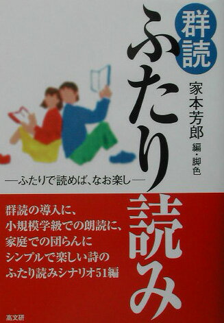 ◆◆◆おおむね良好な状態です。中古商品のため使用感等ある場合がございますが、品質には十分注意して発送いたします。 【毎日発送】 商品状態 著者名 家本芳郎 出版社名 高文研 発売日 2003年08月 ISBN 9784874983065