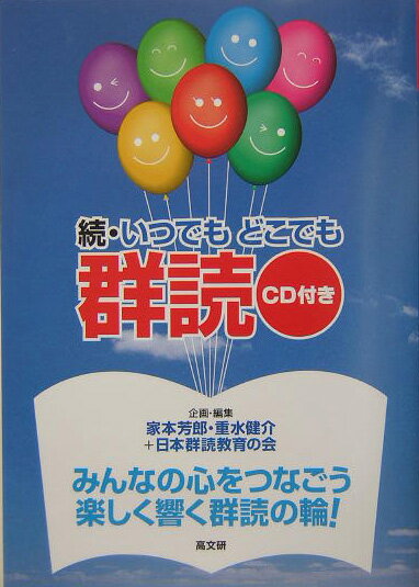 ◆◆◆ディスク有。非常にきれいな状態です。中古商品のため使用感等ある場合がございますが、品質には十分注意して発送いたします。 【毎日発送】 商品状態 著者名 家本芳郎、重水健介 出版社名 高文研 発売日 2004年08月 ISBN 9784...