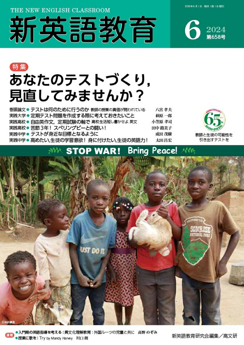 ◆◆◆非常にきれいな状態です。中古商品のため使用感等ある場合がございますが、品質には十分注意して発送いたします。 【毎日発送】 商品状態 著者名 新英語教育研究会編集部 出版社名 高文研 発売日 2024年06月01日 ISBN 97848...