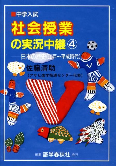 ◆◆◆非常にきれいな状態です。中古商品のため使用感等ある場合がございますが、品質には十分注意して発送いたします。 【毎日発送】 商品状態 著者名 佐藤清助 出版社名 語学春秋社 発売日 2008年4月1日 ISBN 9784875686972