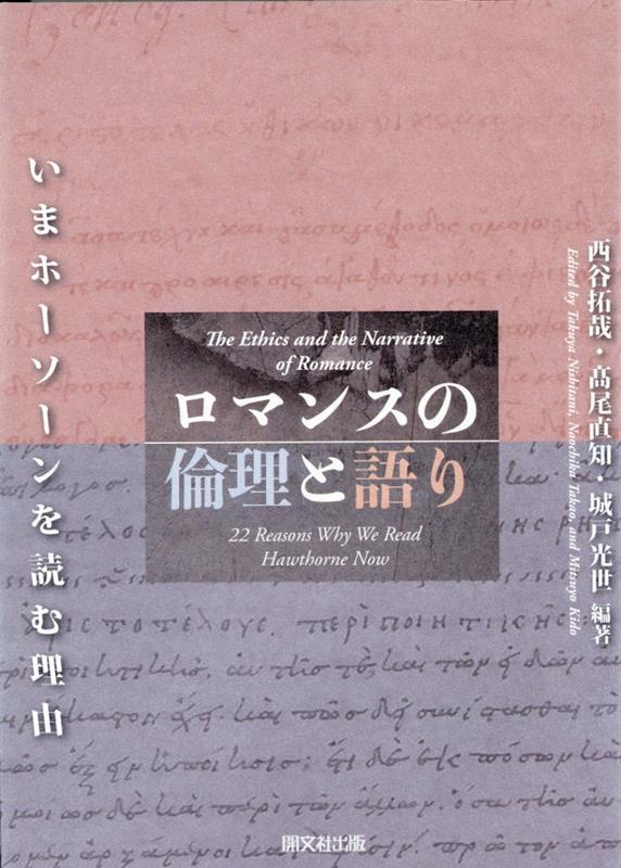 ◆◆◆おおむね良好な状態です。中古商品のため使用感等ある場合がございますが、品質には十分注意して発送いたします。 【毎日発送】 商品状態 著者名 西谷拓哉、高尾直知 出版社名 開文社出版 発売日 2023年05月18日 ISBN 97848...