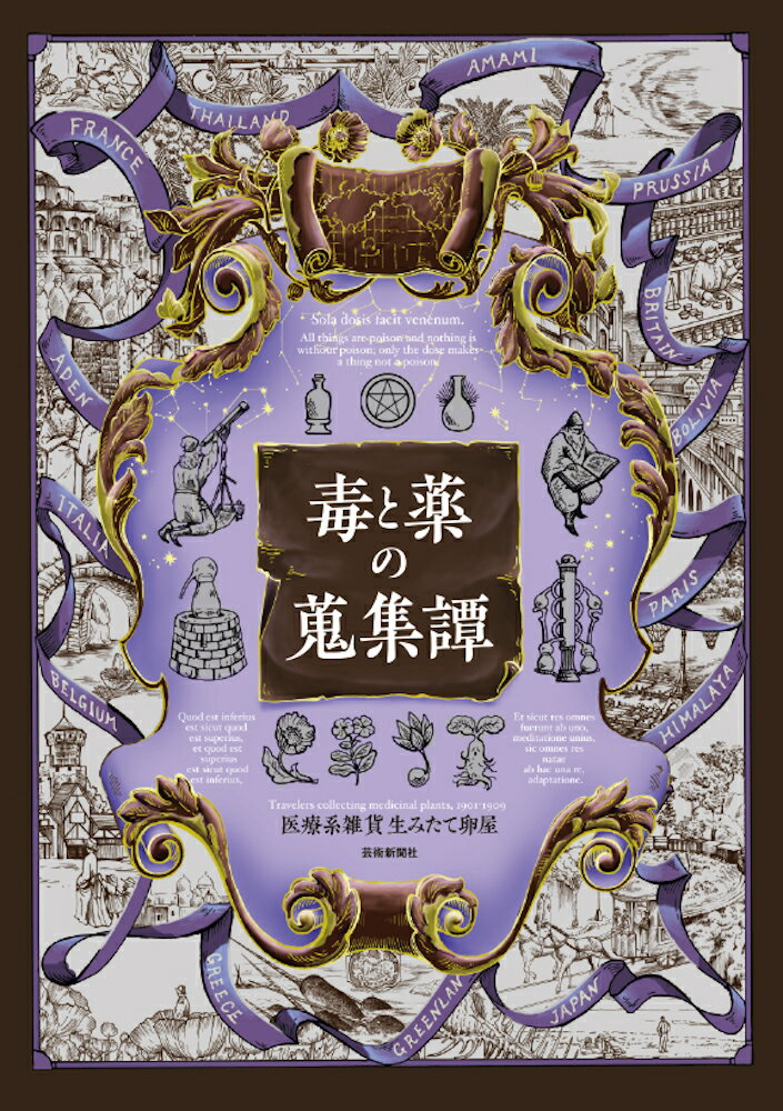 ◆◆◆非常にきれいな状態です。中古商品のため使用感等ある場合がございますが、品質には十分注意して発送いたします。 【毎日発送】 商品状態 著者名 医療系雑貨生みたて卵屋 出版社名 芸術新聞社 発売日 2023年09月10日 ISBN 978...