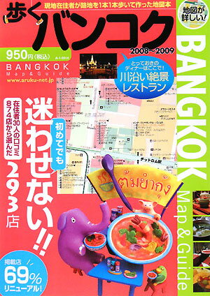 ◆◆◆おおむね良好な状態です。中古商品のため使用感等ある場合がございますが、品質には十分注意して発送いたします。 【毎日発送】 商品状態 著者名 著:下川裕治,著:メディアポルタ,著:DACO,編集:下川裕治,監修:下川裕治 出版社名 メデ...