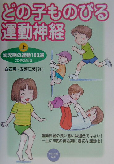 ◆◆◆ディスク有。非常にきれいな状態です。中古商品のため使用感等ある場合がございますが、品質には十分注意して発送いたします。 【毎日発送】 商品状態 著者名 白石豊、広瀬仁美 出版社名 かもがわ出版 発売日 2003年3月10日 ISBN ...