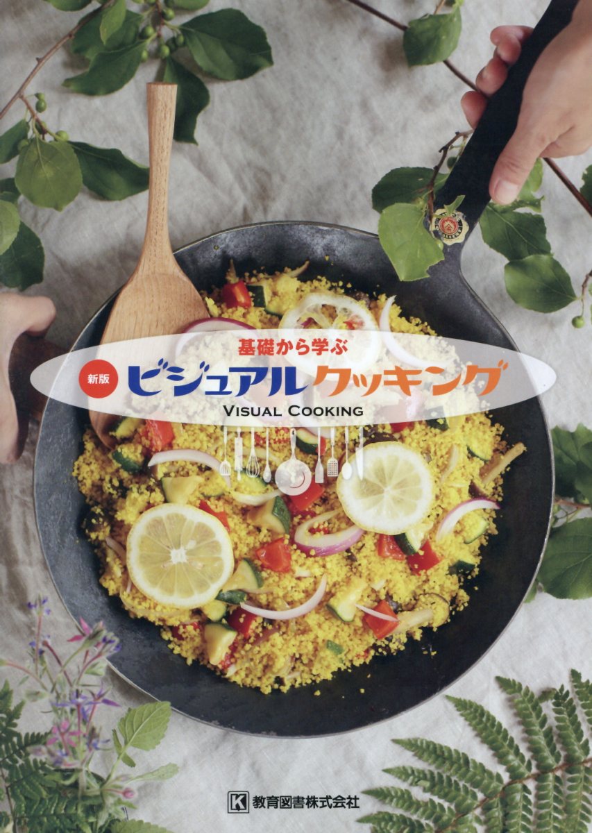 ◆◆◆おおむね良好な状態です。中古商品のため使用感等ある場合がございますが、品質には十分注意して発送いたします。 【毎日発送】 商品状態 著者名 出版社名 教育図書 発売日 2018年3月20日 ISBN 9784877304072