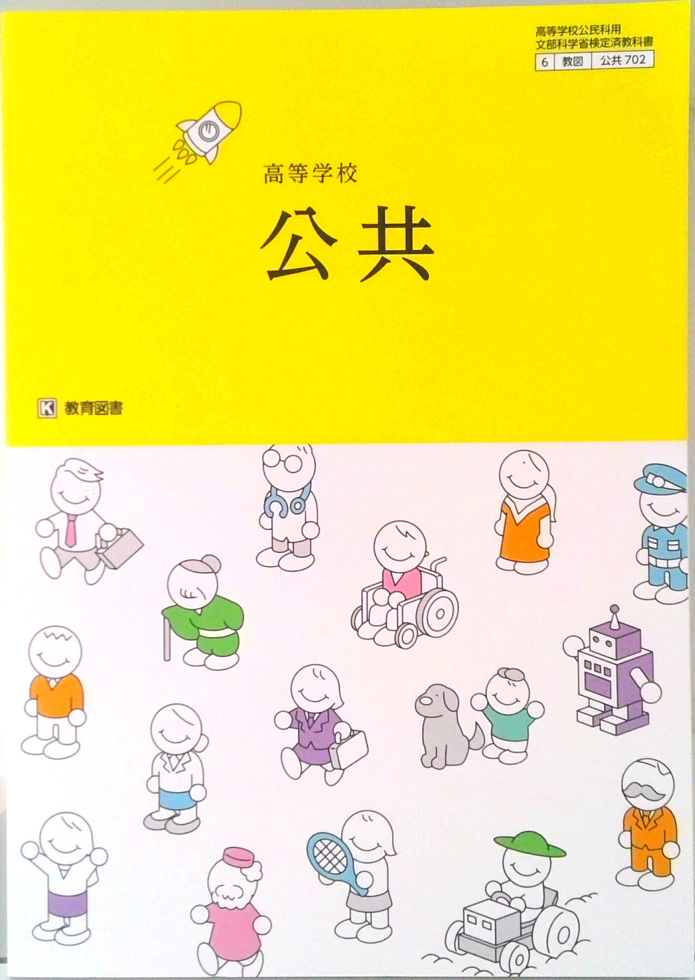 ◆◆◆非常にきれいな状態です。中古商品のため使用感等ある場合がございますが、品質には十分注意して発送いたします。 【毎日発送】 商品状態 著者名 出版社名 教育図書 ISBN 9784877304379