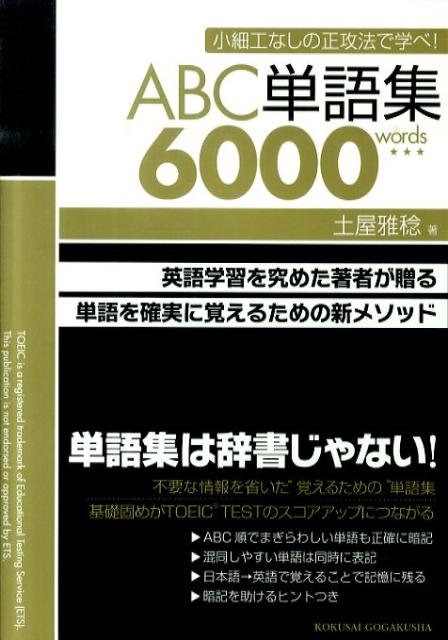 ◆◆◆付属品が欠品しています。小口に汚れがあります。迅速・丁寧な発送を心がけております。【毎日発送】 商品状態 著者名 土屋雅稔 出版社名 国際語学社 発売日 2010年12月 ISBN 9784877315429
