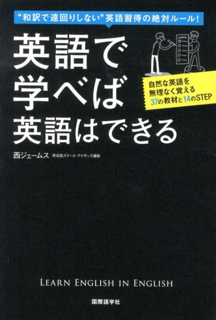 ◆◆◆おおむね良好な状態です。中古商品のため使用感等ある場合がございますが、品質には十分注意して発送いたします。 【毎日発送】 商品状態 著者名 西ジェ−ムス 出版社名 国際語学社 発売日 2012年10月 ISBN 9784877316457