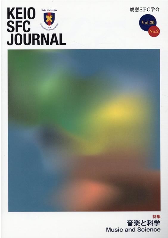 ◆◆◆非常にきれいな状態です。中古商品のため使用感等ある場合がございますが、品質には十分注意して発送いたします。 【毎日発送】 商品状態 著者名 出版社名 慶應義塾大学湘南藤沢学会 発売日 2021年3月25日 ISBN 978487738...