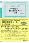 ◆◆◆おおむね良好な状態です。中古商品のため使用感等ある場合がございますが、品質には十分注意して発送いたします。 【毎日発送】 商品状態 著者名 出版社名 数研図書 発売日 2017年02月24日 ISBN 9784877403805