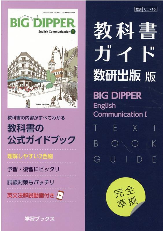 ◆◆◆書き込み、歪みがあります。中古ですので多少の使用感がありますが、品質には十分に注意して販売しております。迅速・丁寧な発送を心がけております。【毎日発送】 商品状態 著者名 出版社名 数研図書 発売日 2022年03月01日 ISBN ...
