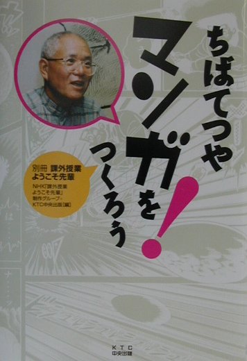 ◆◆◆おおむね良好な状態です。中古商品のため使用感等ある場合がございますが、品質には十分注意して発送いたします。 【毎日発送】 商品状態 著者名 日本放送協会、KTC中央出版 出版社名 KTC中央出版 発売日 2001年02月 ISBN 9...