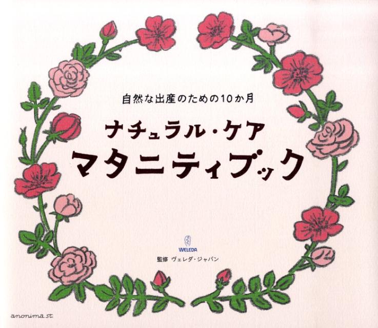 ◆◆◆おおむね良好な状態です。中古商品のため使用感等ある場合がございますが、品質には十分注意して発送いたします。 【毎日発送】 商品状態 著者名 ヴェレダ・ジャパン 出版社名 アノニマ・スタジオ 発売日 2009年10月 ISBN 9784...