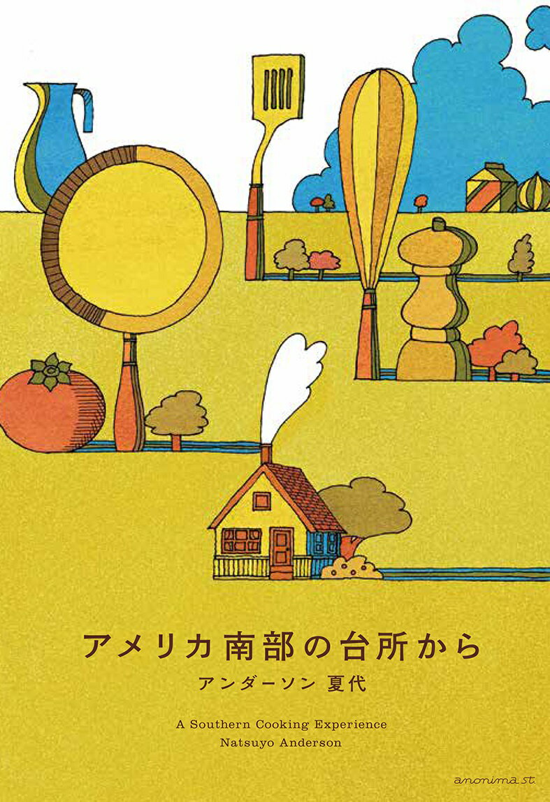 ◆◆◆非常にきれいな状態です。中古商品のため使用感等ある場合がございますが、品質には十分注意して発送いたします。 【毎日発送】 商品状態 著者名 アンダーソン夏代 出版社名 KTC中央出版 発売日 2024年06月24日 ISBN 9784...