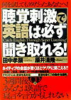 ◆◆◆付属品有。おおむね良好な状態です。中古商品のため使用感等ある場合がございますが、品質には十分注意して発送いたします。 【毎日発送】 商品状態 著者名 田中孝顕、原井清隆 出版社名 きこ書房 発売日 2003年12月 ISBN 9784...