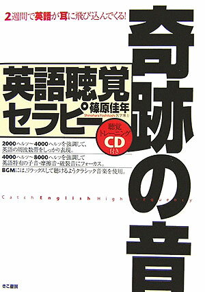 ◆◆◆ディスク有。おおむね良好な状態です。中古商品のため使用感等ある場合がございますが、品質には十分注意して発送いたします。 【毎日発送】 商品状態 著者名 篠原佳年 出版社名 きこ書房 発売日 2006年07月 ISBN 97848777...