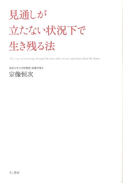 ◆◆◆歪みがあります。カバーに日焼け、汚れ、傷みがあります。中古ですので多少の使用感がありますが、品質には十分に注意して販売しております。迅速・丁寧な発送を心がけております。【毎日発送】 商品状態 著者名 宗像恒次 出版社名 きこ書房 発売...