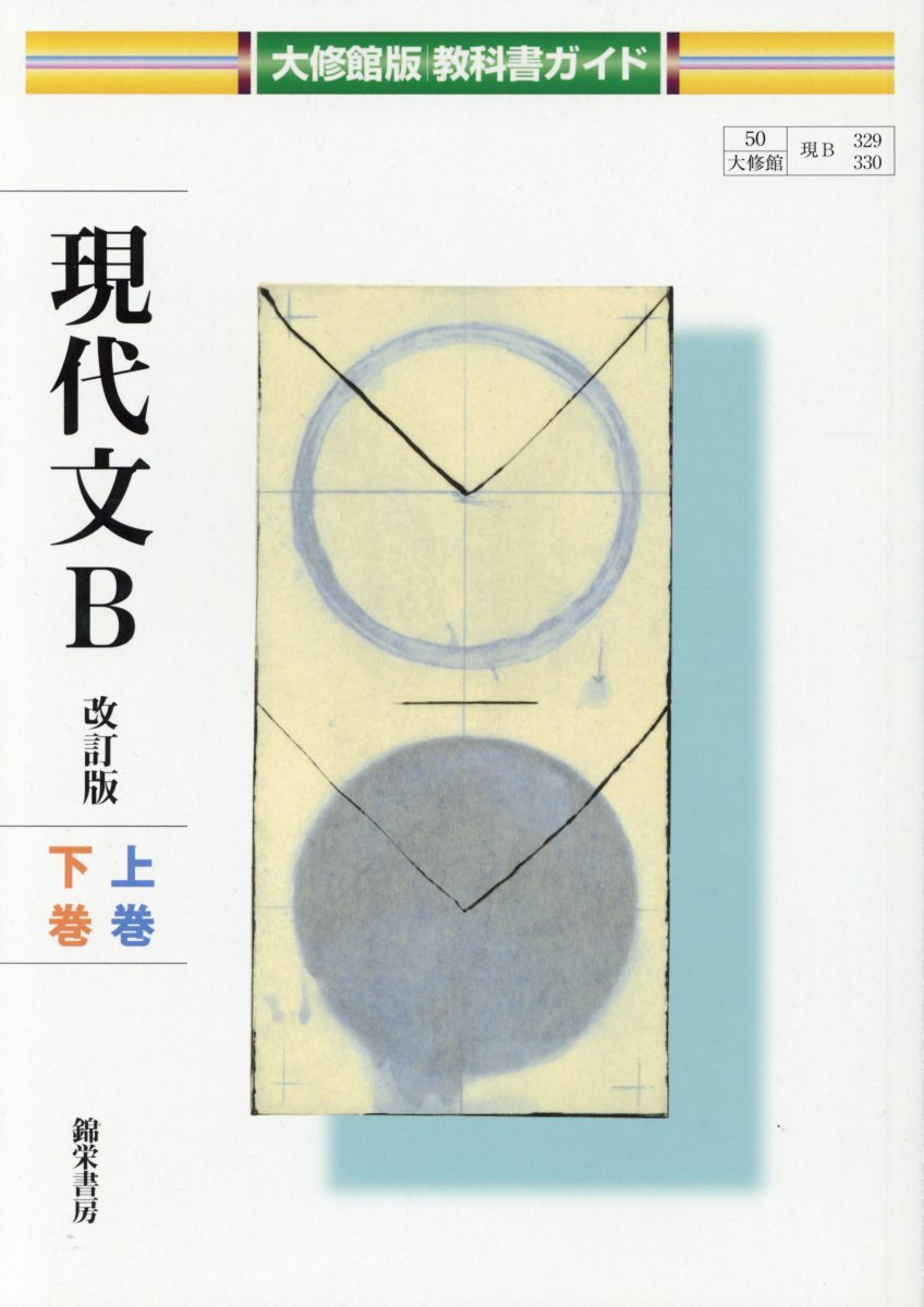 ◆◆◆おおむね良好な状態です。中古商品のため使用感等ある場合がございますが、品質には十分注意して発送いたします。 【毎日発送】 商品状態 著者名 出版社名 錦栄書房 発売日 2018年4月1日 ISBN 9784877760823