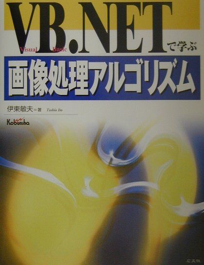 ◆◆◆おおむね良好な状態です。中古商品のため使用感等ある場合がございますが、品質には十分注意して発送いたします。 【毎日発送】 商品状態 著者名 伊東敏夫 出版社名 広文社 発売日 2002年06月 ISBN 9784877781163