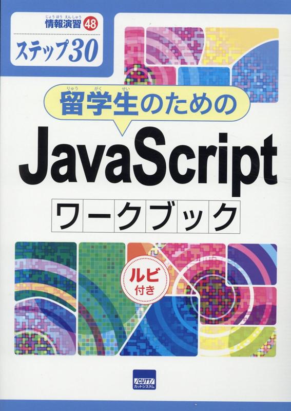 ◆◆◆非常にきれいな状態です。中古商品のため使用感等ある場合がございますが、品質には十分注意して発送いたします。 【毎日発送】 商品状態 著者名 相澤裕介 出版社名 カットシステム 発売日 2020年04月20日 ISBN 97848778...