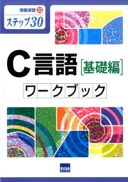 ◆◆◆おおむね良好な状態です。中古商品のため使用感等ある場合がございますが、品質には十分注意して発送いたします。 【毎日発送】 商品状態 著者名 平田敦 出版社名 カットシステム 発売日 2017年03月10日 ISBN 978487783...