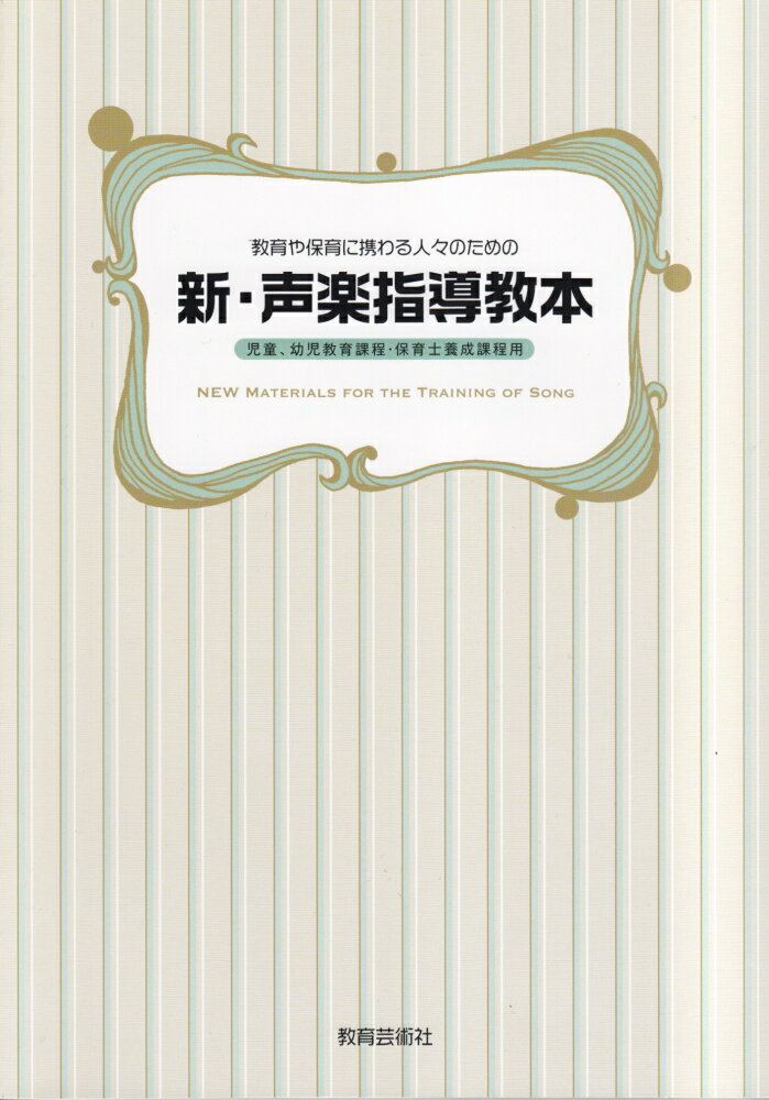 ◆◆◆全体的に傷みがあります。中古ですので多少の使用感がありますが、品質には十分に注意して販売しております。迅速・丁寧な発送を心がけております。【毎日発送】 商品状態 著者名 出版社名 教育芸術社 発売日 2010年11月20日 ISBN ...
