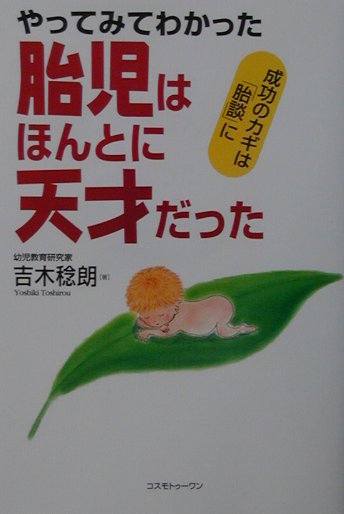 ◆◆◆おおむね良好な状態です。中古商品のため使用感等ある場合がございますが、品質には十分注意して発送いたします。 【毎日発送】 商品状態 著者名 吉木稔朗 出版社名 コスモトゥ−ワン 発売日 2001年9月21日 ISBN 97848779...