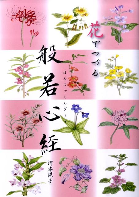 ◆◆◆非常にきれいな状態です。中古商品のため使用感等ある場合がございますが、品質には十分注意して発送いたします。 【毎日発送】 商品状態 著者名 河本滉子 出版社名 コスモトゥ−ワン 発売日 2009年06月 ISBN 9784877951634