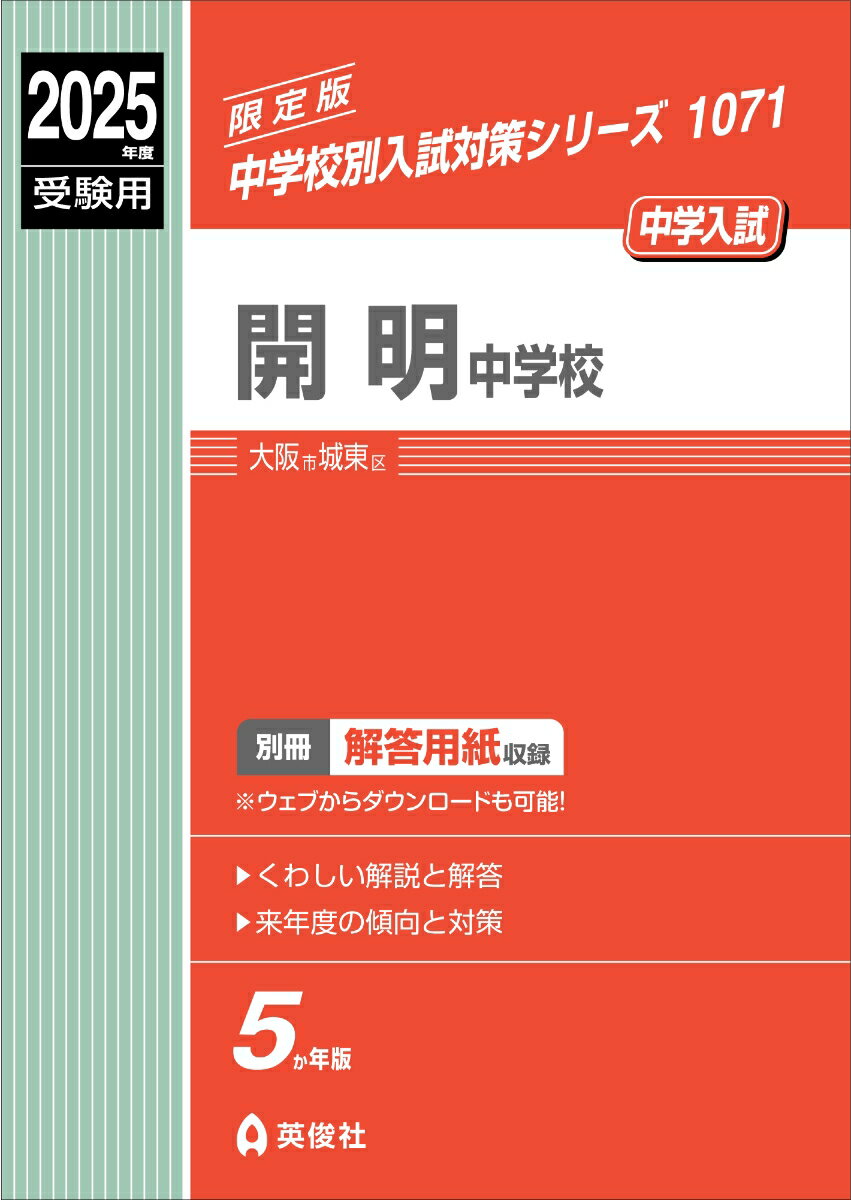 ◆◆◆おおむね良好な状態です。中古商品のため使用感等ある場合がございますが、品質には十分注意して発送いたします。 【毎日発送】 商品状態 著者名 編集:英俊社編集部 出版社名 英俊社 発売日 2024年08月02日 ISBN 9784815...