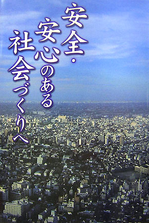 ◆◆◆おおむね良好な状態です。中古商品のため使用感等ある場合がございますが、品質には十分注意して発送いたします。 【毎日発送】 商品状態 著者名 財界編集部 出版社名 財界研究所 発売日 2007年06月 ISBN 9784879320537