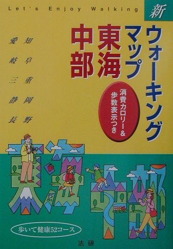 ◆◆◆非常にきれいな状態です。中古商品のため使用感等ある場合がございますが、品質には十分注意して発送いたします。 【毎日発送】 商品状態 著者名 出版社名 法研 発売日 2001年09月 ISBN 9784879543530