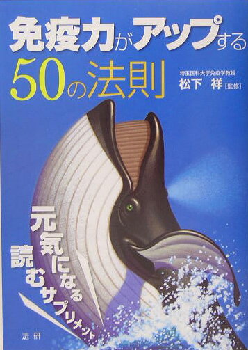 ◆◆◆おおむね良好な状態です。中古商品のため使用感等ある場合がございますが、品質には十分注意して発送いたします。 【毎日発送】 商品状態 著者名 松下祥 出版社名 法研 発売日 2005年06月 ISBN 9784879545787