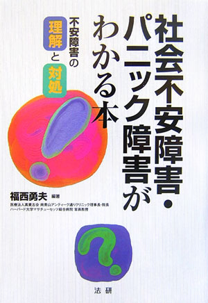 ◆◆◆おおむね良好な状態です。中古商品のため使用感等ある場合がございますが、品質には十分注意して発送いたします。 【毎日発送】 商品状態 著者名 福西勇夫 出版社名 法研 発売日 2007年03月 ISBN 9784879546579