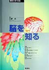 ◆◆◆おおむね良好な状態です。中古商品のため使用感等ある場合がございますが、品質には十分注意して発送いたします。 【毎日発送】 商品状態 著者名 久野宗 出版社名 学研メディカル秀潤社 発売日 1999年07月05日 ISBN 978487...