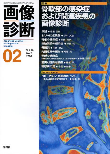 ◆◆◆小口に印押しがあります。小口に汚れがあります。迅速・丁寧な発送を心がけております。【毎日発送】 商品状態 著者名 出版社名 学研メディカル秀潤社 発売日 2008年01月25日 ISBN 9784879624314