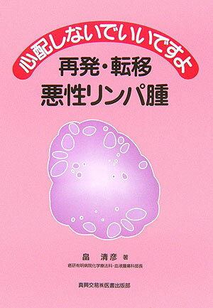 ◆◆◆おおむね良好な状態です。中古商品のため使用感等ある場合がございますが、品質には十分注意して発送いたします。 【毎日発送】 商品状態 著者名 畠清彦 出版社名 真興交易医書出版部 発売日 2006年4月20日 ISBN 97848800...