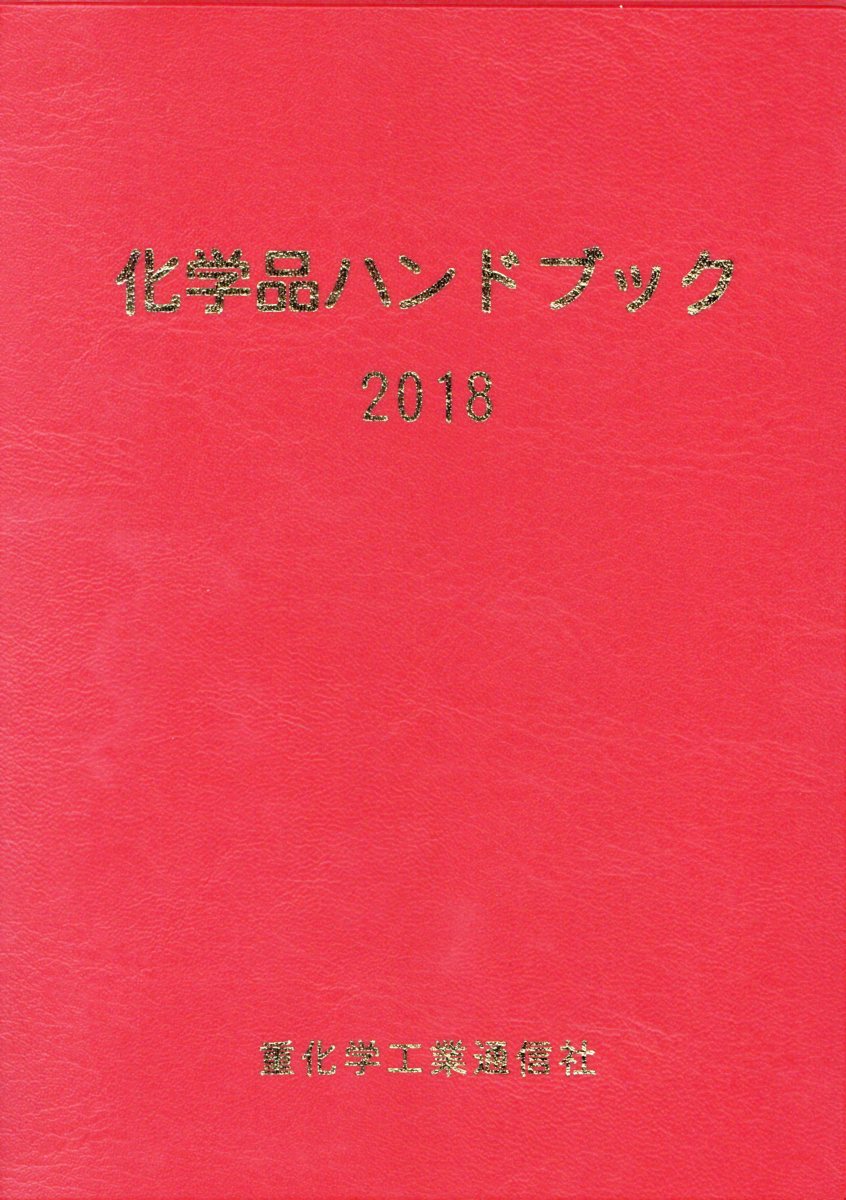 ◆◆◆箱がありません。中古ですので多少の使用感がありますが、品質には十分に注意して販売しております。迅速・丁寧な発送を心がけております。【毎日発送】 商品状態 著者名 重化学工業通信社 出版社名 重化学工業通信社 発売日 2018年06月2...