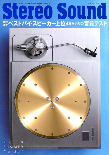 ◆◆◆非常にきれいな状態です。中古商品のため使用感等ある場合がございますが、品質には十分注意して発送いたします。 【毎日発送】 商品状態 著者名 出版社名 ステレオサウンド 発売日 2018年6月4日 ISBN 9784880734194