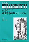 ◆◆◆おおむね良好な状態です。中古商品のため使用感等ある場合がございますが、品質には十分注意して発送いたします。 【毎日発送】 商品状態 著者名 飛松好子 出版社名 全日本病院出版会 発売日 2006年4月15日 ISBN 97848811...