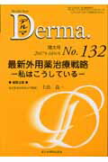 ◆◆◆表紙に傷みがあります。全体的に日焼けがあります。中古ですので多少の使用感がありますが、品質には十分に注意して販売しております。迅速・丁寧な発送を心がけております。【毎日発送】 商品状態 著者名 上出良一 出版社名 全日本病院出版会 発...