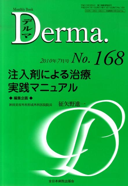 ◆◆◆表紙に傷み、日焼けがあります。中古ですので多少の使用感がありますが、品質には十分に注意して販売しております。迅速・丁寧な発送を心がけております。【毎日発送】 商品状態 著者名 編集:征矢野進一 出版社名 全日本病院出版会 発売日 20...